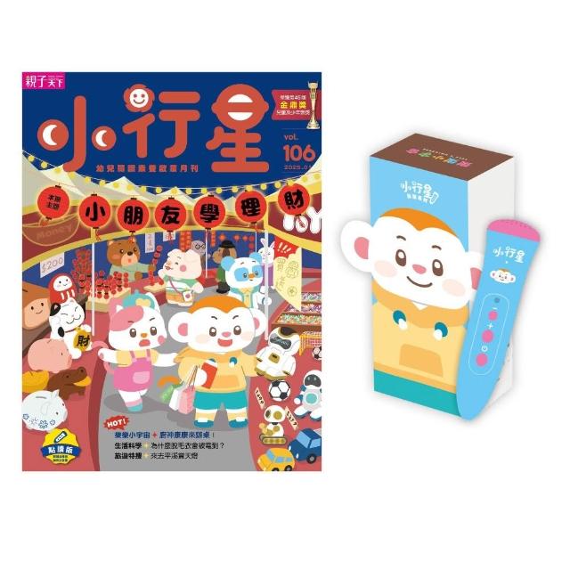 0601-0630書樂派對趣 - momo購物網