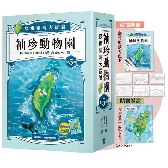 0601-0630書樂派對趣 - momo購物網