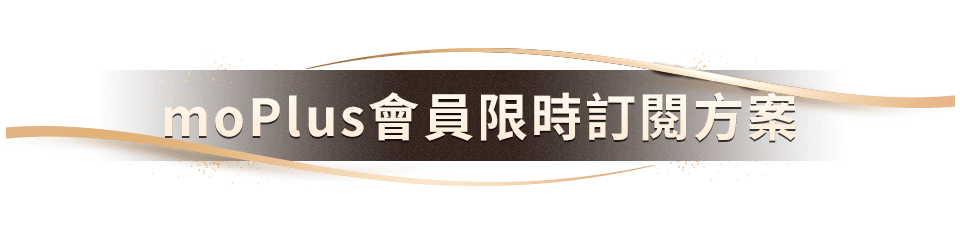 moPlus會員訂閱活動頁 - momo購物網