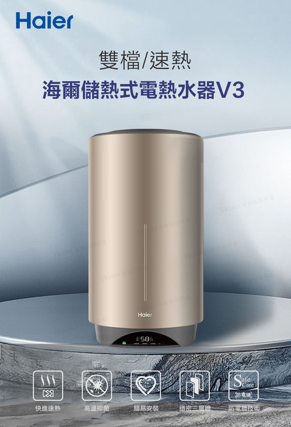 Haier 海爾 15加侖雙檔速熱儲熱式電熱水器V3(HR-ES15VSV3 不含基本安裝) - PChome 24h購物