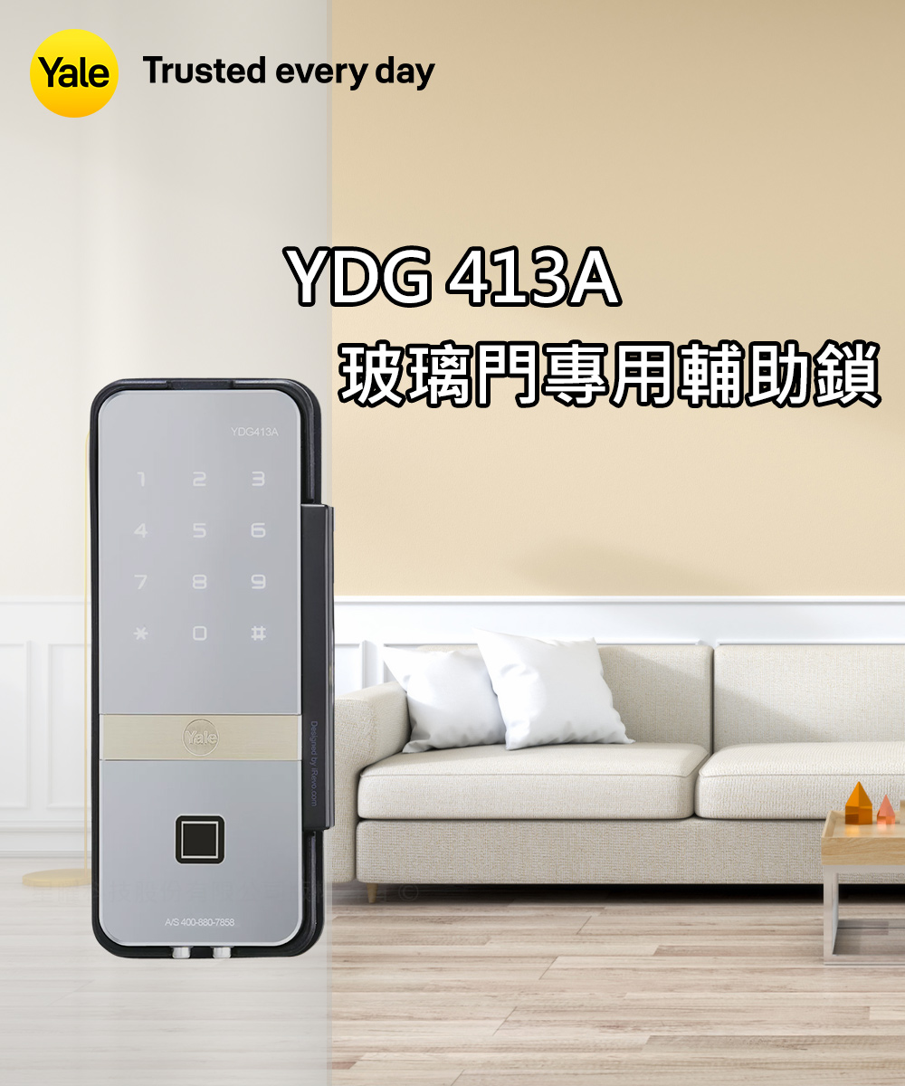 Yale 耶魯 YDG-413A 玻璃門專用電子輔助鎖-單玻(指紋│密碼│藍芽│Wifi/送安裝) - PChome 24h購物
