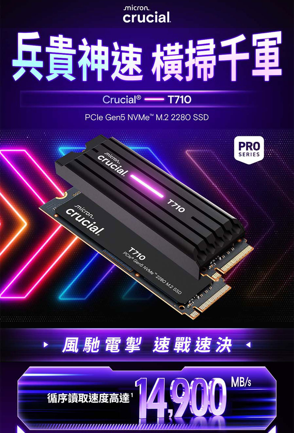 美光 Micron Crucial T710 2TB含散熱片 Gen5 PCIe 5.0 讀14500/寫13800/TLC【五年 ...